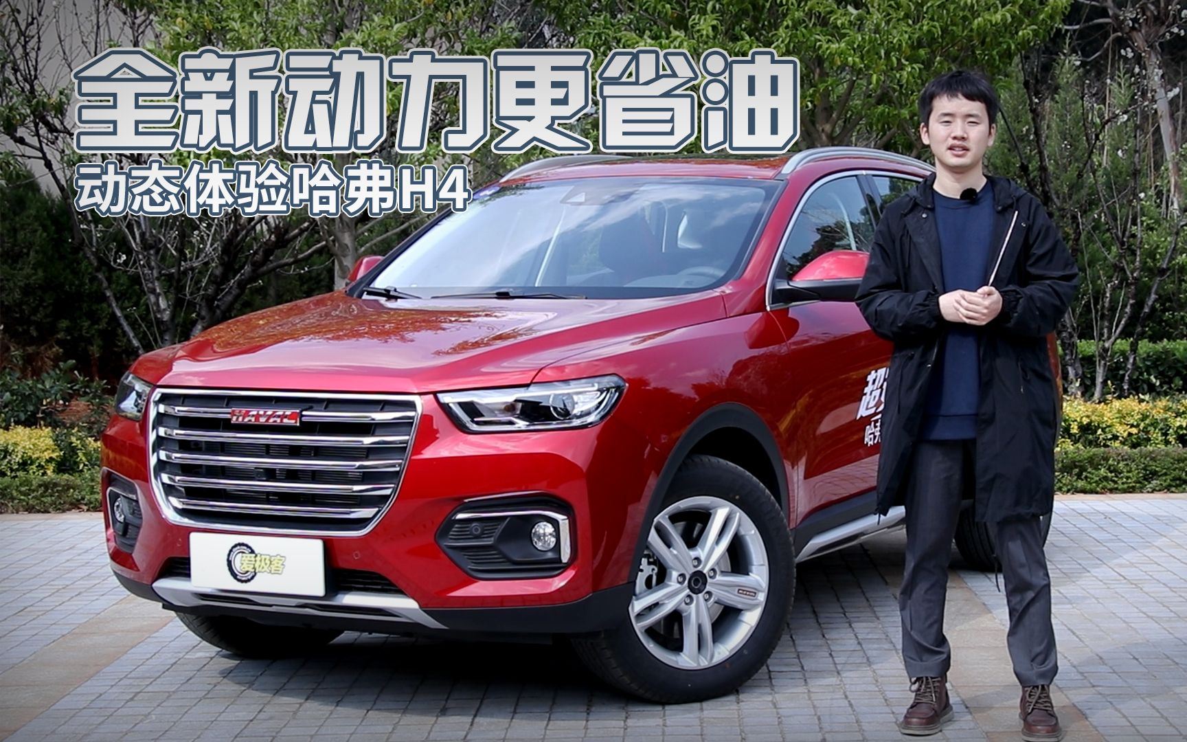 换挡要等半个世纪?动态体验全新哈弗H4