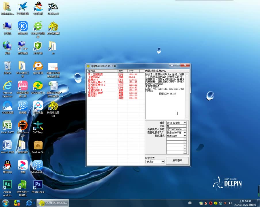 起凡玩家原创真三国乱舞2020【袁绍】难40 演示