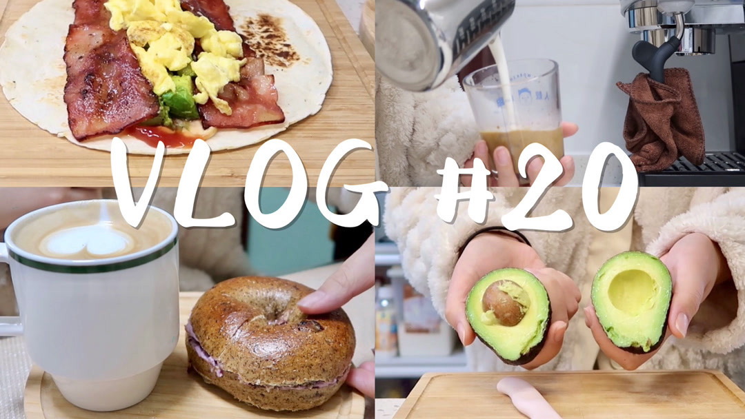 week vlog #20 |上班族一周早餐计划| 家用咖啡机 | 再见2020 |快递开箱 | ...