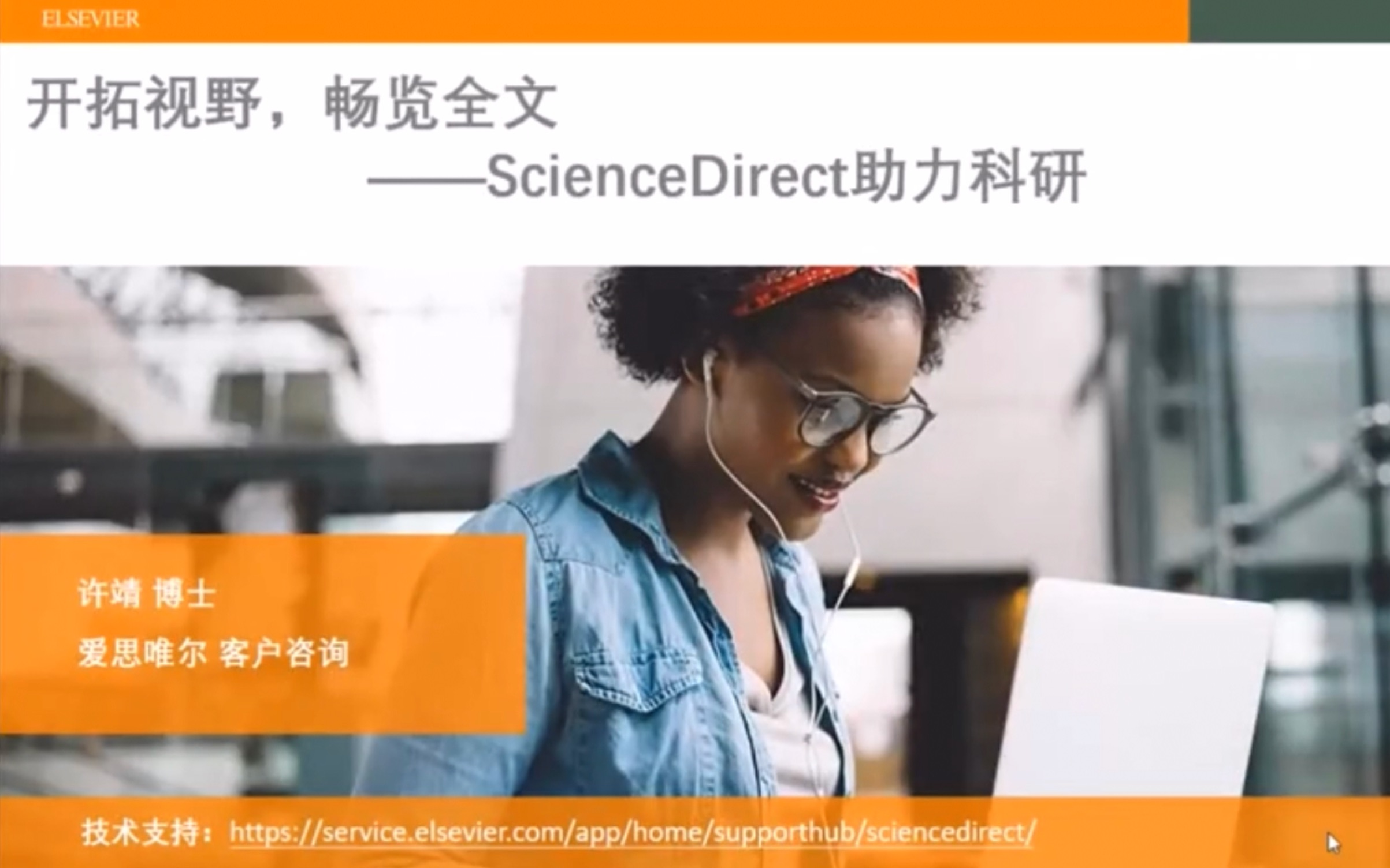 文献检索实用技能助力高效科研