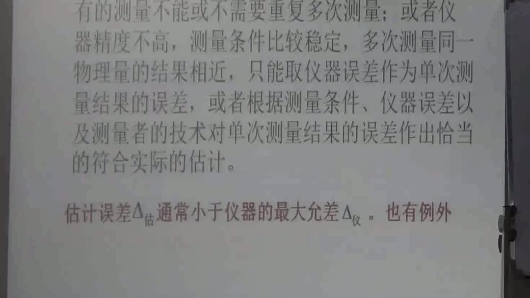 物理竞赛实验有哪些怎么准备-佳恩特教育提供