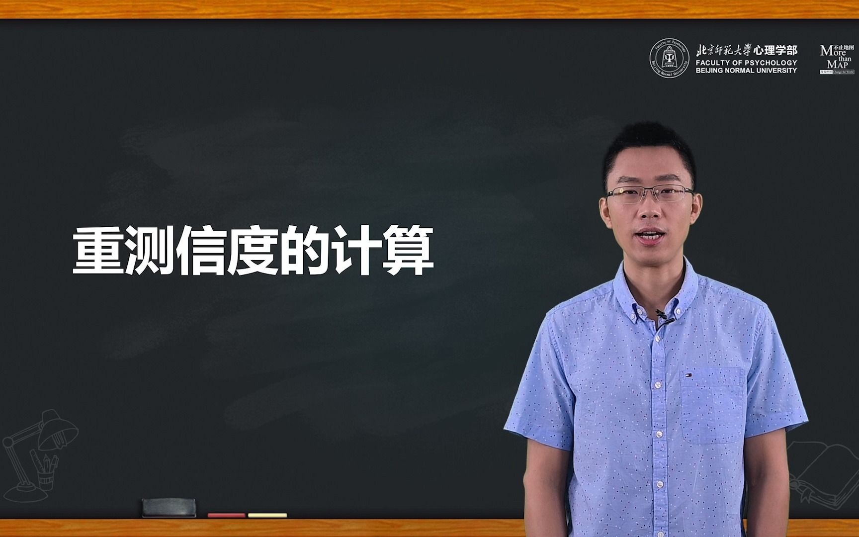 重测信度的计算 | 大赛培训系列微课第八十六讲