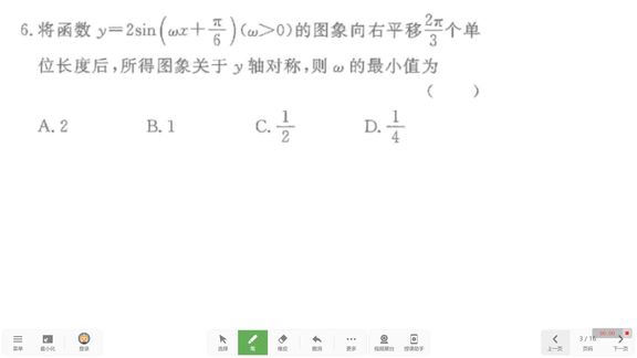 高中数学高三综合卷:第六题三角函数图像和性质
