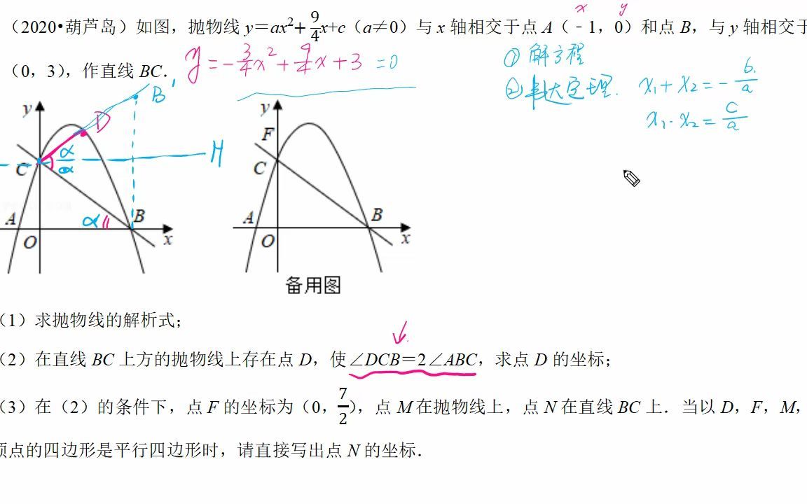 08初三寒假:二次函数