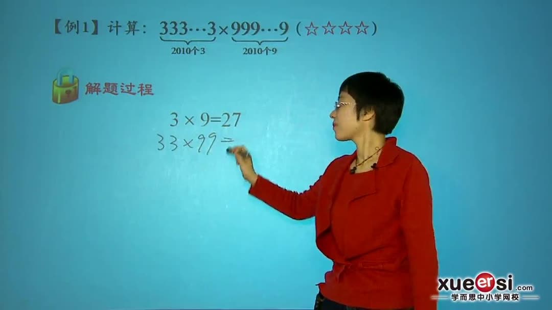 学而思视频 小学奥数七大专题 共195讲