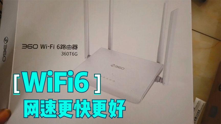 移动宽带为改善网速下大功夫,使用WiFi6的路由器网速更快更好!