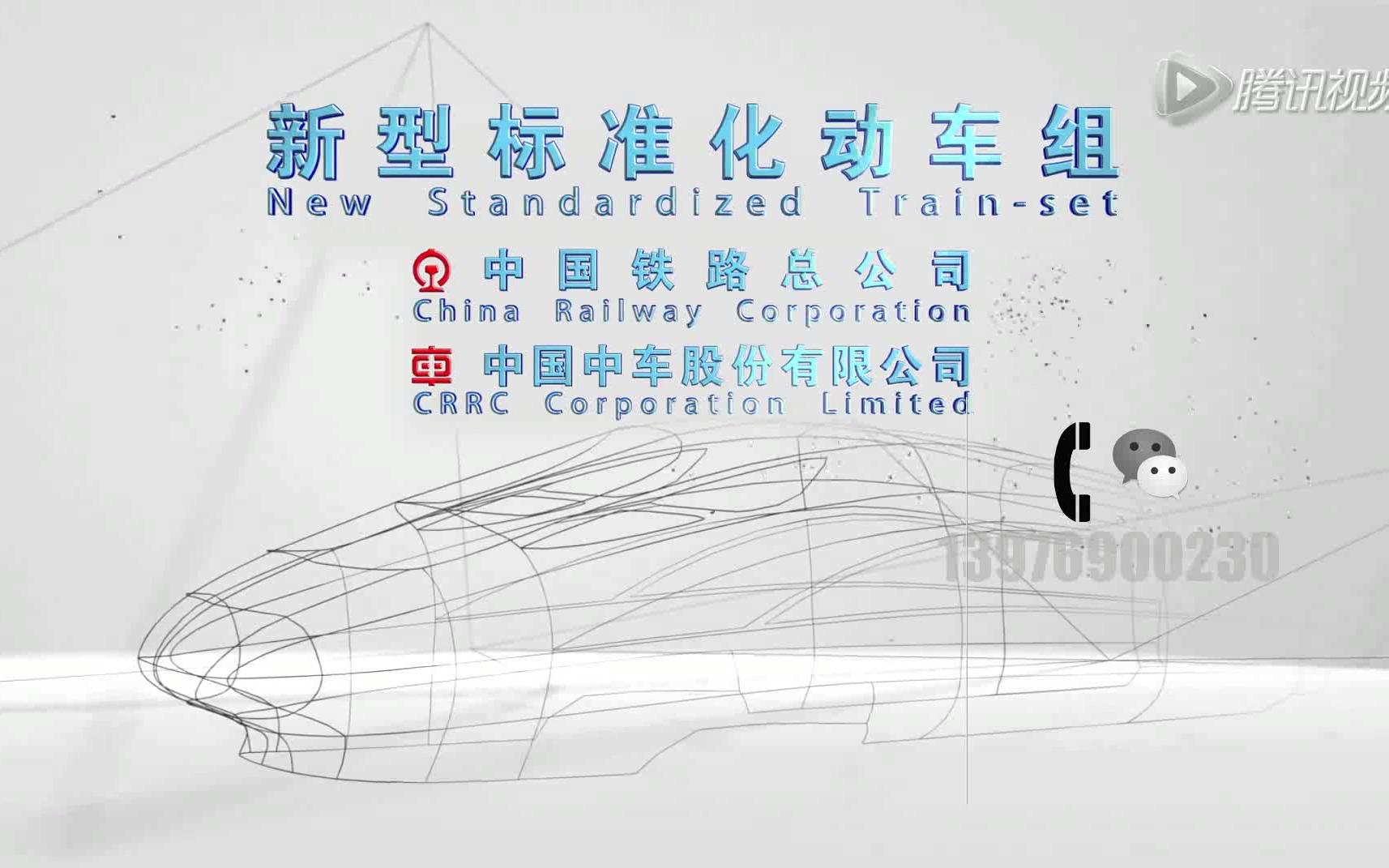 中国标准动车组宣传片形象片视频制作_(new)