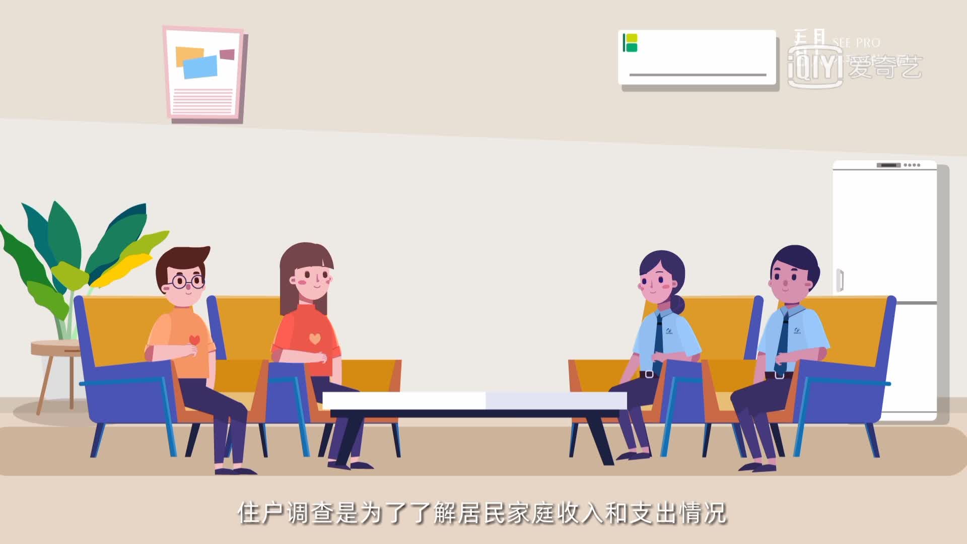 ...传媒动画作品《三分钟快速了解国家统计局贵阳调查队》#动画 #普法