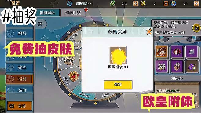 迷你世界:迷你抽免费皮肤,本以为欧气爆棚,结果太坑爹了!