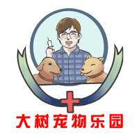 大树宠物乐园 