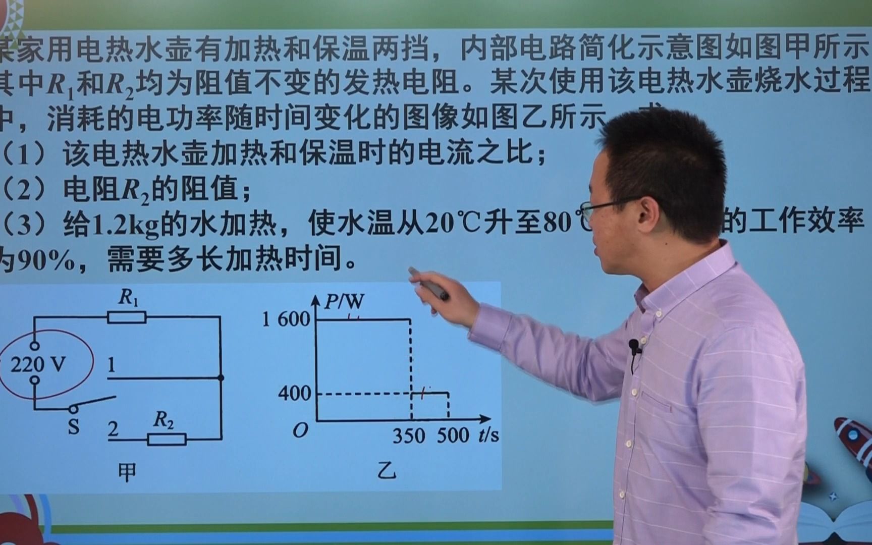 2020年山东青岛中考物理第28题:多挡位用电器的计算、电学热学综合
