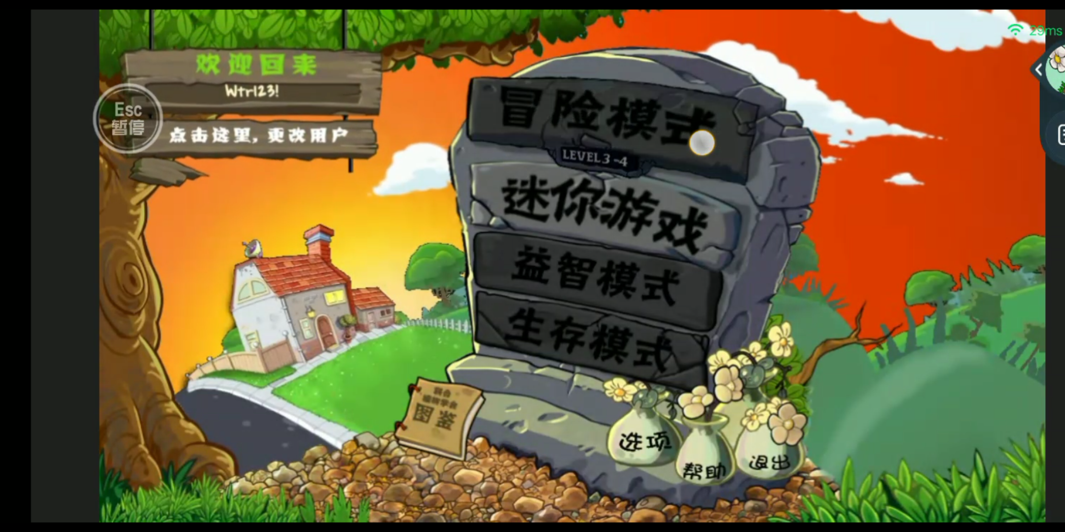 正常玩e版支线!