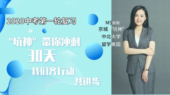 【中考数学一轮复习】三角形全等的基础知识,以及重难点--辅助线