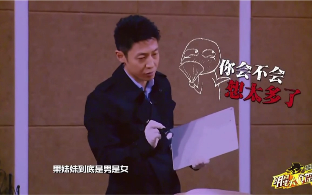 正经探案的撒撒,气场两米八!