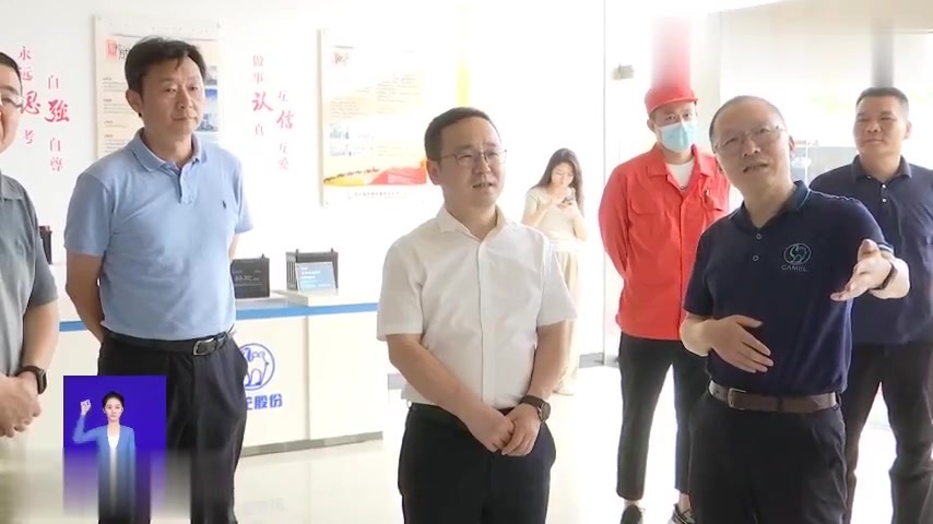 市领导调研重点企业运行和重点项目推进情况