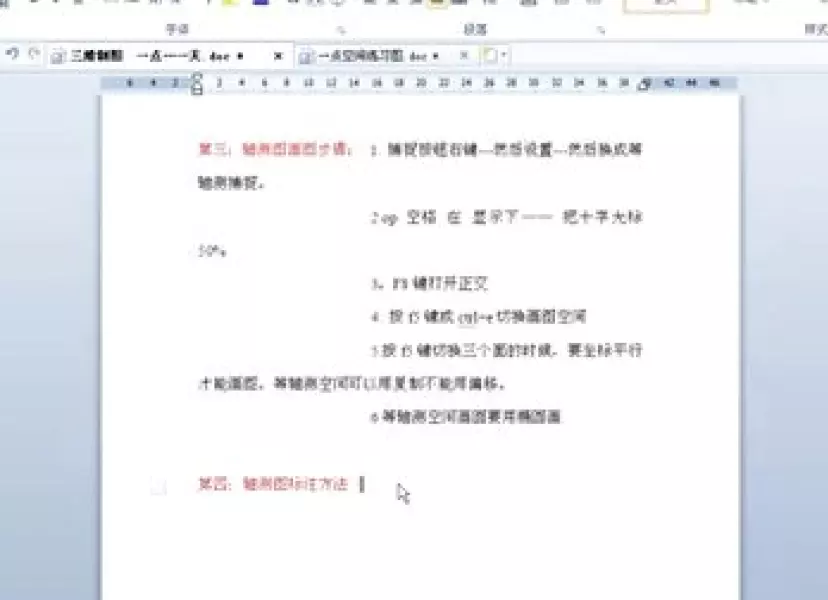 cad三维螺栓怎么画