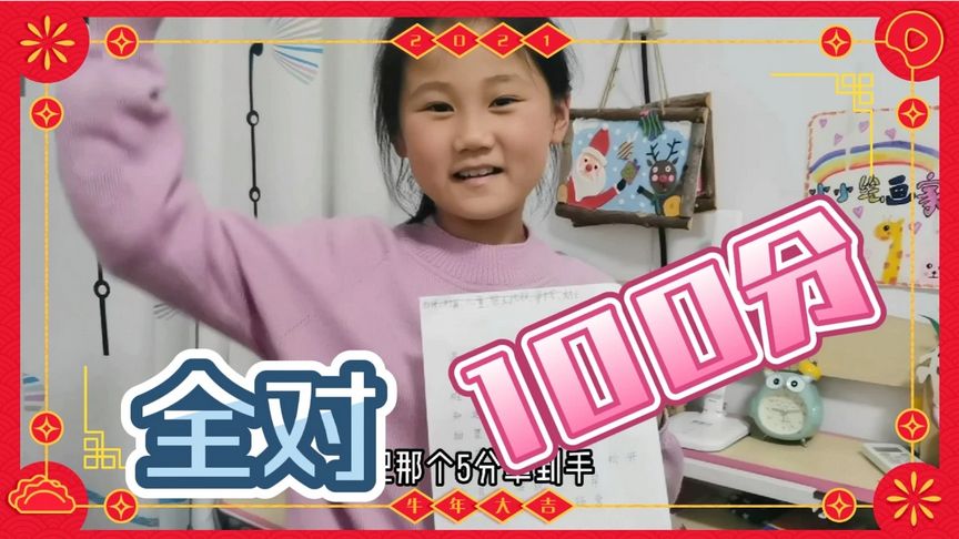 8岁2年级女儿写作业总磨蹭,今天却主动要求学,有什么目的吗?