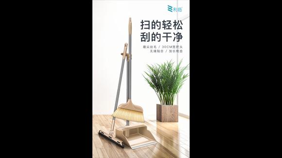 03. 扫把套装家用塑料扫帚簸箕组合_不粘头发-daydaycome.com