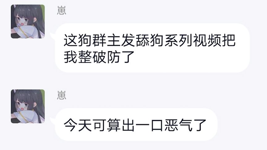 这是QQ开车群?被粉丝折磨得破防了!