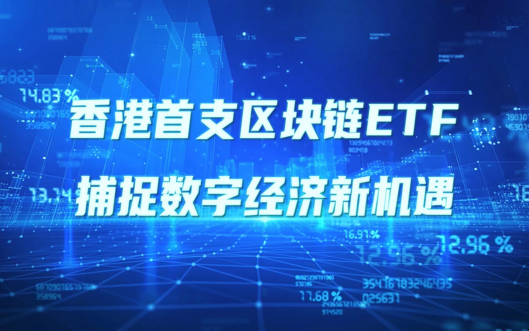 区块链潜力无限,我们该如何投资区块链行业?