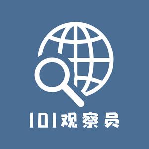 一零一号观察员 