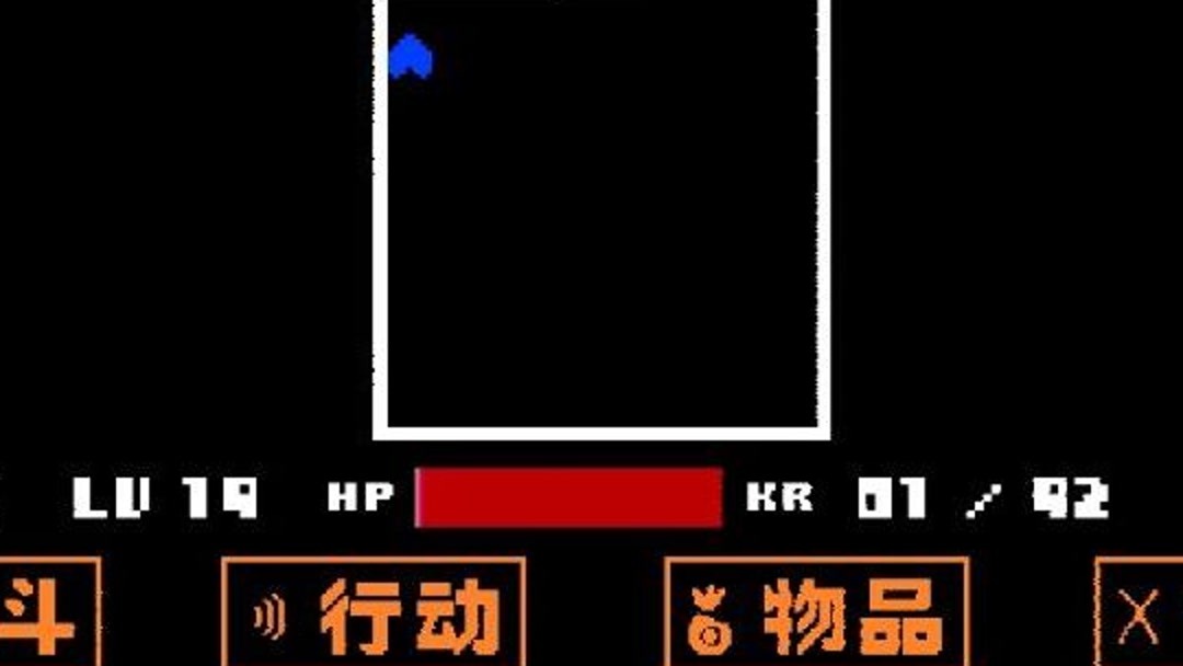 《传说之下》Sans 审判