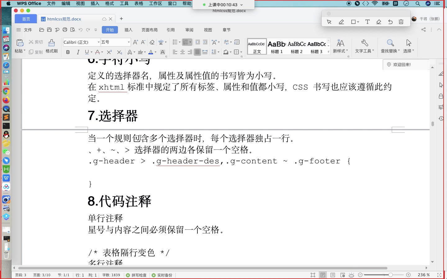 前端企业级代码规范