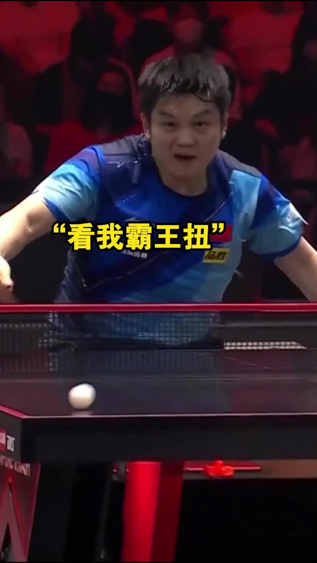 不愧是国乒级别球员,樊振东王楚钦互飙霸王拧!