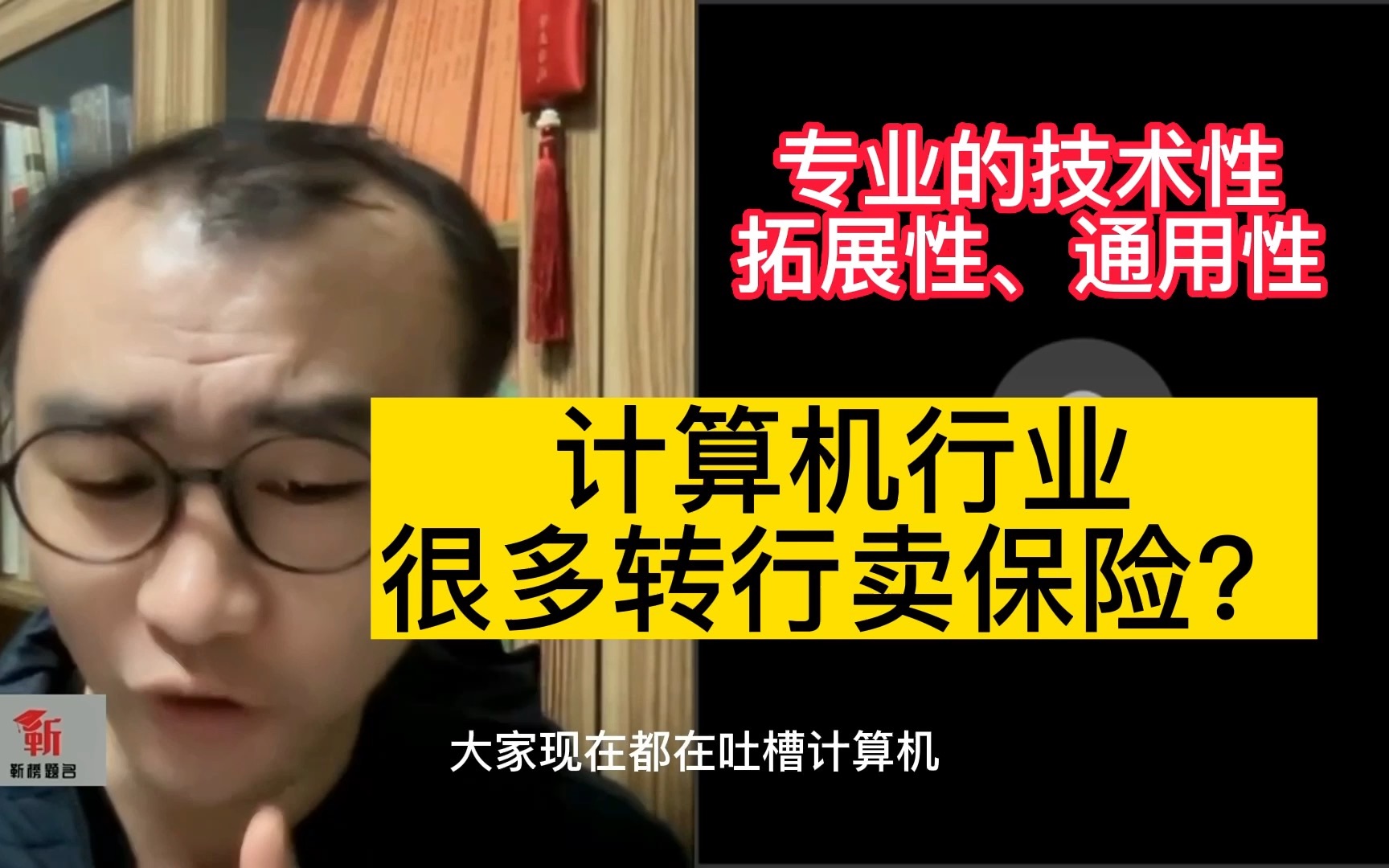 计算机行业很多转行卖保险?谈谈专业的技术性、通用性、拓展性。...
