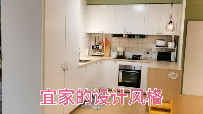 宜家厨柜的设计风格,简约又能收纳很多厨具。柜子拐角处是亮点。