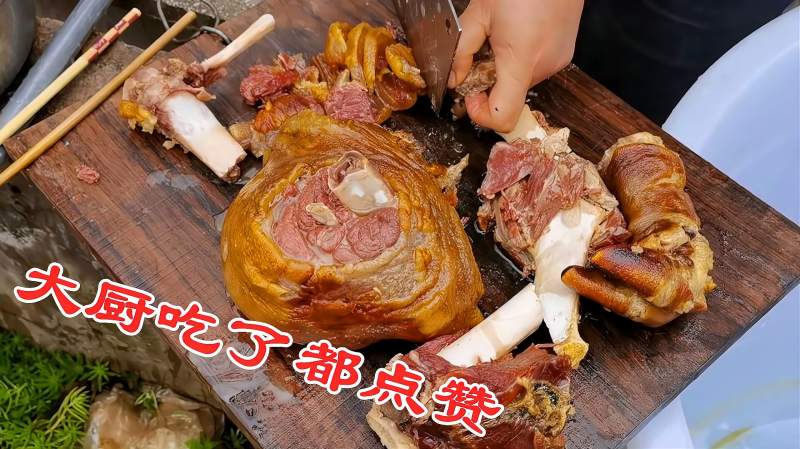 云南有名的“火腿猪脚”,柴火炖烂好吃又过瘾,大厨吃了都点赞