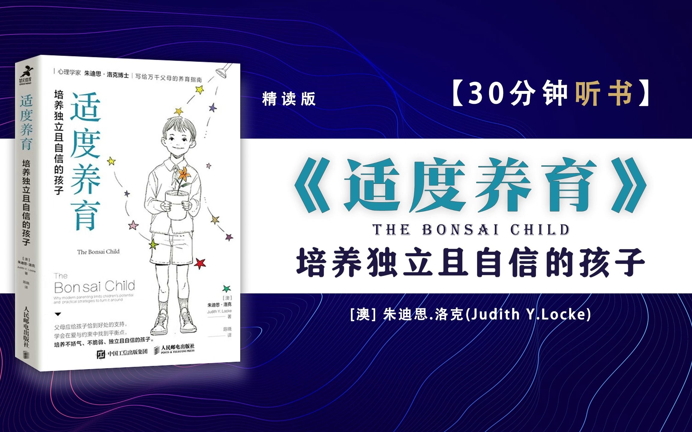 给孩子恰到好处的支持,在爱与约束中建立平衡点,关注孩子的心理健康,...