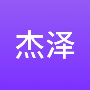 杰泽-13989450695 