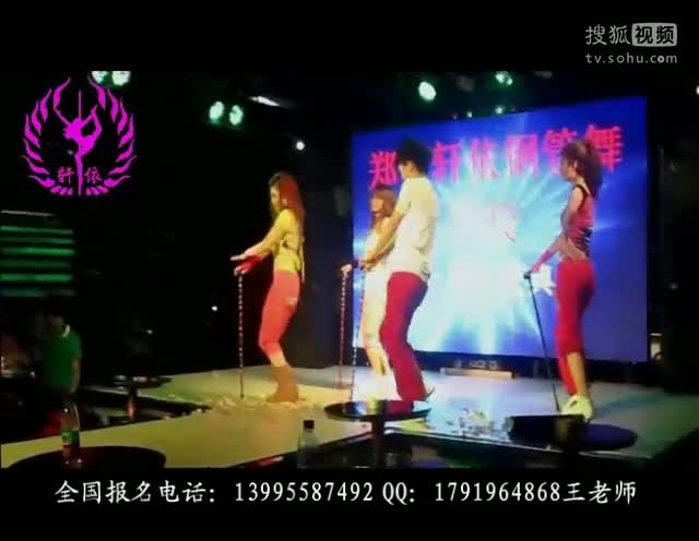 美女钢管舞教学1夜店钢管舞视频1性感钢管舞