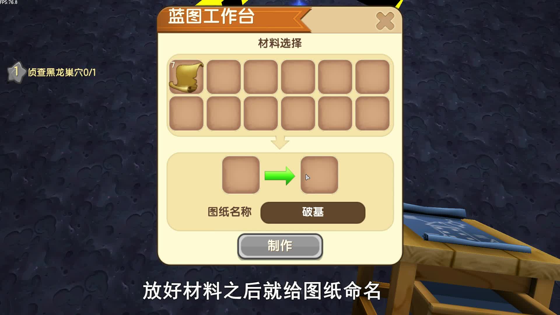 迷你世界极限生存55:我借助蓝图工作台,瞬间破开坚不可摧的基岩