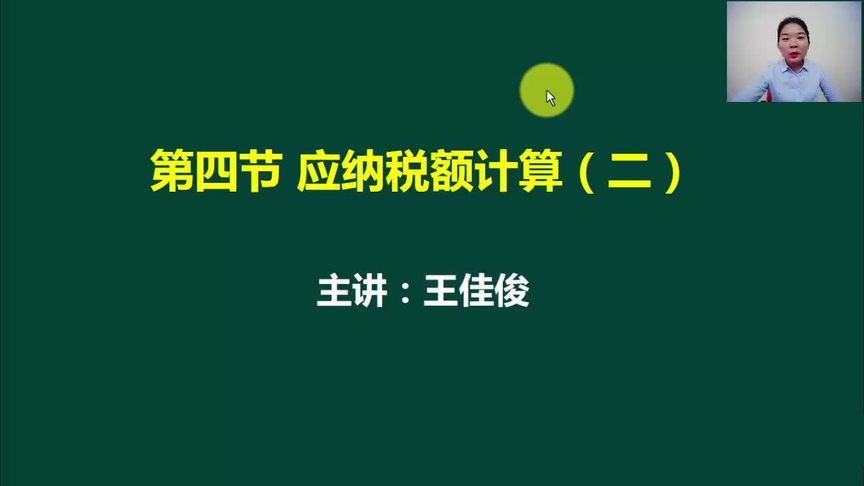 做了那么多年老会计,从未发现计算应纳税所得额还有这个捷径?