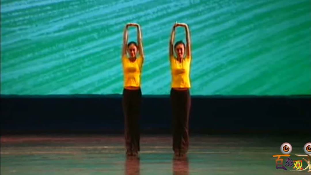 中国舞蹈家协会第三版舞蹈考级教学课程视频第五级之4、波比换牙