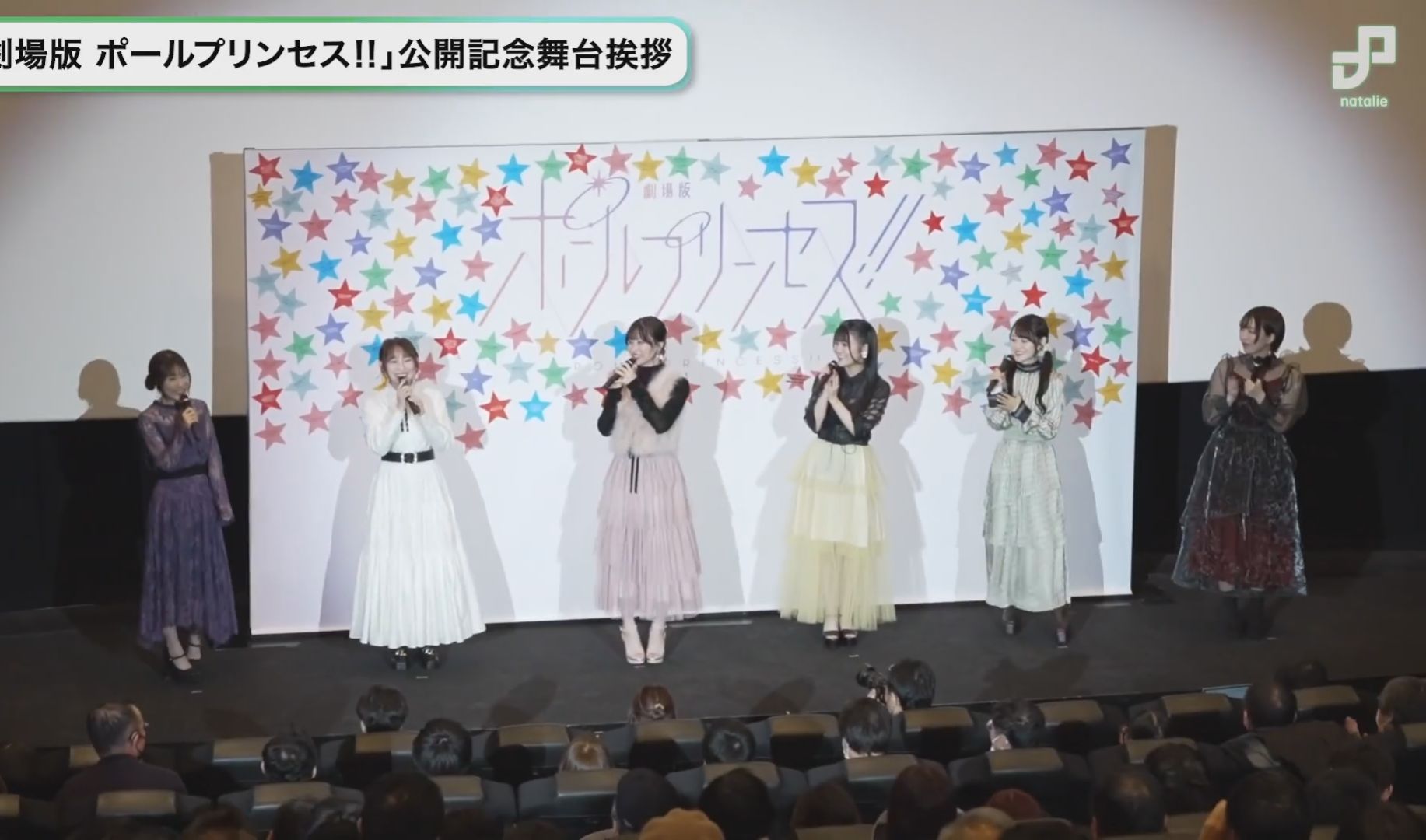 【1080P/番剧延伸】剧场版动画:钢管舞公主~公开纪念声优舞台挨拶(...