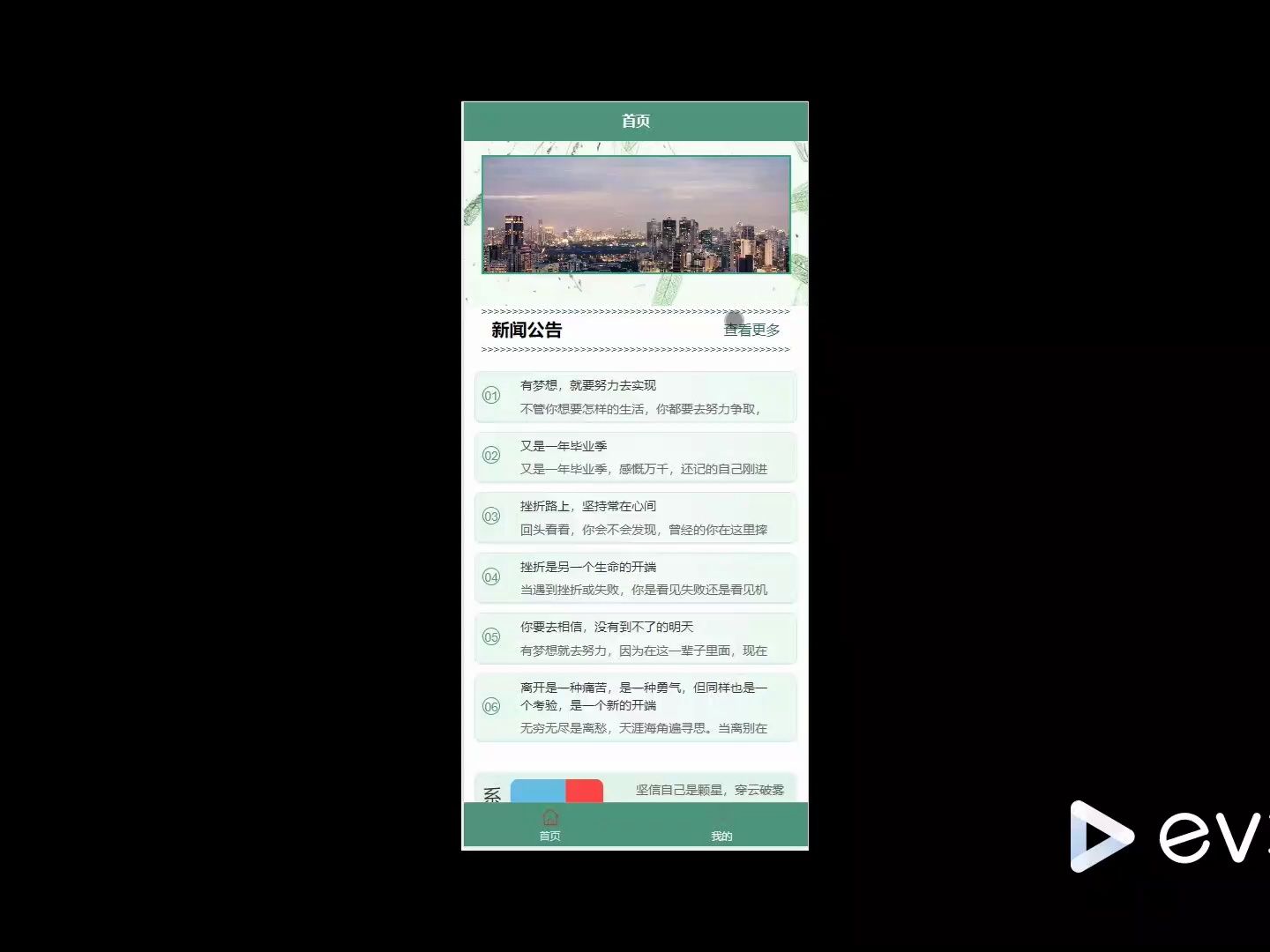 基于springboot和人脸识别的考勤管理系统