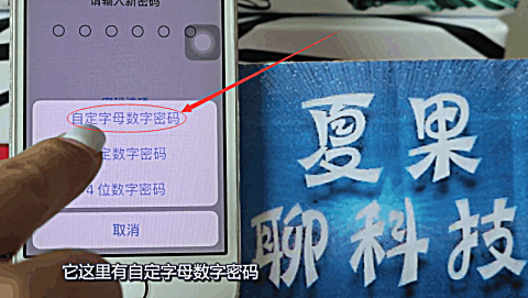 苹果手机这么高级的密码锁你会设置么, 太实用了, 不会用可惜了