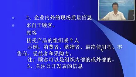 质量管理学 电子科技大学 07