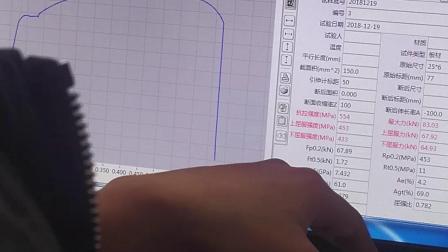 拉伸试验操作详解