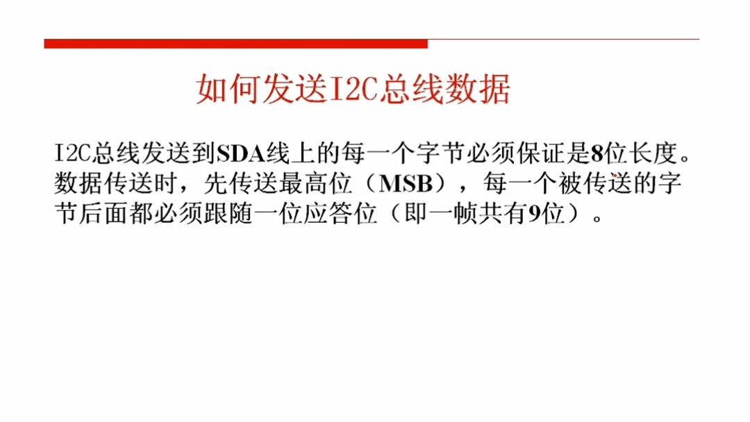 云龙51单片机实训视频教程(王云)第12课