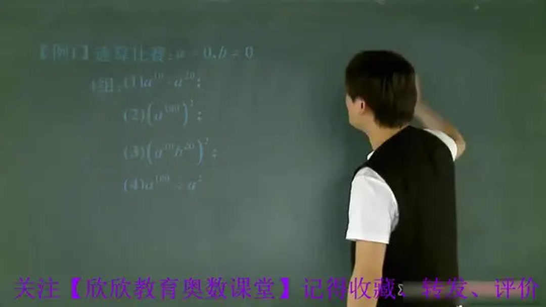 根据a≠0,b≠0,完成下列4个整式乘法的计算题吗?赶紧来挑战