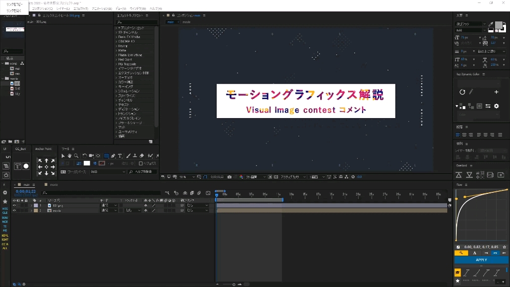 AE教程 动态图形解说