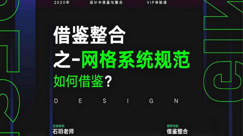 规范的版式设计是如何做出了的?网格系统的优秀运用