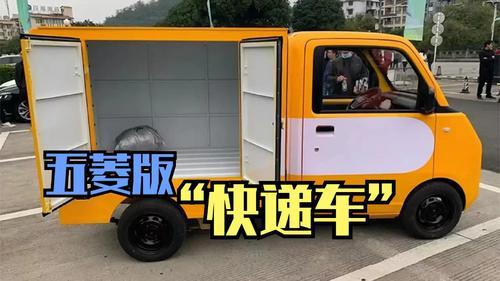 五菱是真的狗啊!五菱推出实用快捷版小货车,三蹦子末日到了?