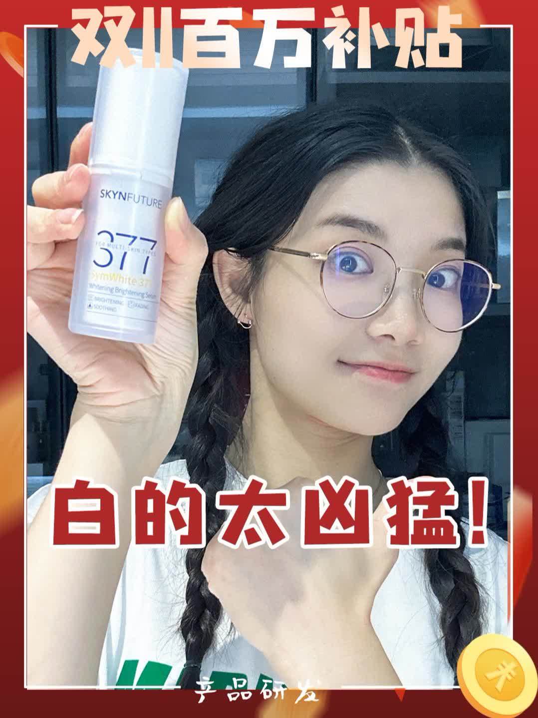 这不是国货377未来,谁是啊?夏天晒黑的人有福了!