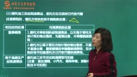 消费税法相关计算讲解-柳豆豆-神算子注会考试网