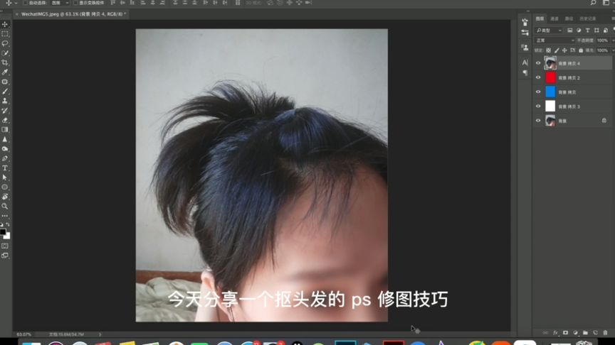 ps教你抠头发,简单易上手,发丝保留超赞
